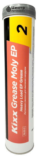 Kixx Grease Moly EP 2 универсальная литиевая смазка с молибденом 400 гр. купить c доставкой на ...