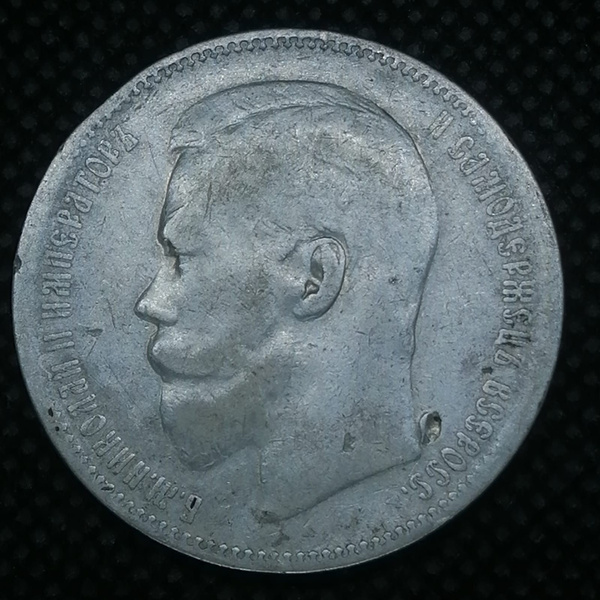 Монета Российской Империи 1 рубль 1897 года, гурт АГ. Николай II. Серебро - купить в интернет ...