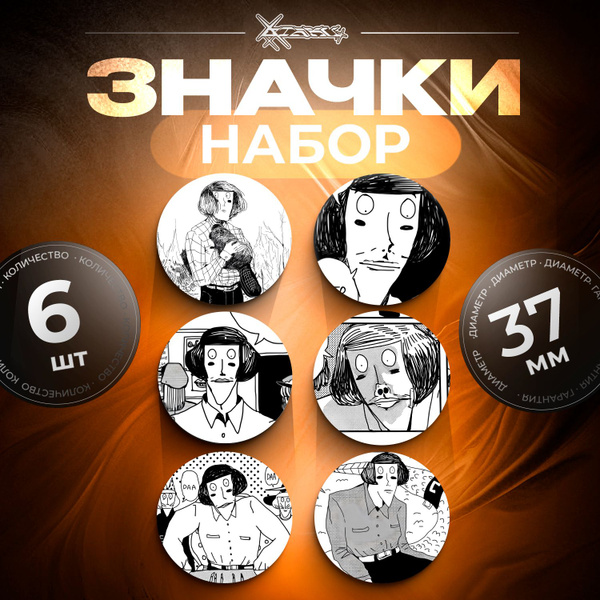 Значки Ранфрен - Лютер - купить с доставкой по выгодным ценам в ...