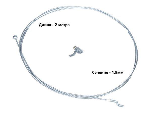 Комплектующее для мотоблока Ремкомплект троса (универсальный) 2000x1.9 VEBEX VEBEX ремтр200019 ...