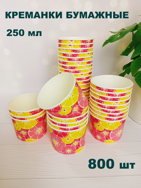 Креманка одноразовая (800 предметов) - купить по выгодной цене в ...