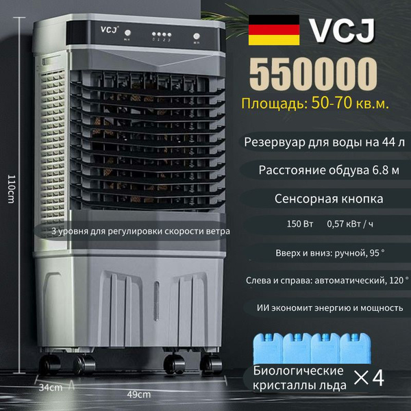 Мобильный кондиционер купить на Ozon по низкой цене 1838014831