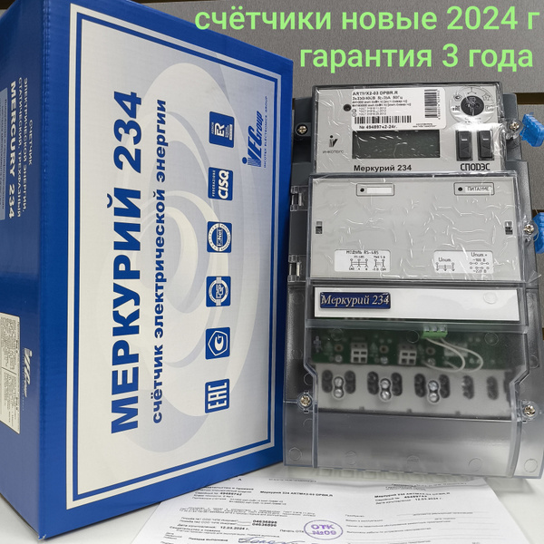 Счетчик электроэнергии Инкотекс Электросчетчик Меркурий 234 ARTМX2-03 ...