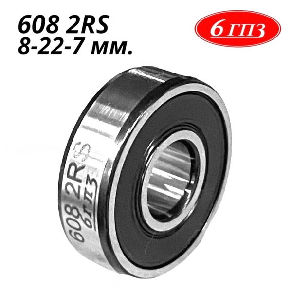 Подшипник 608 2RS (8-22-7 мм) Россия купить на OZON по низкой цене (1622848468)