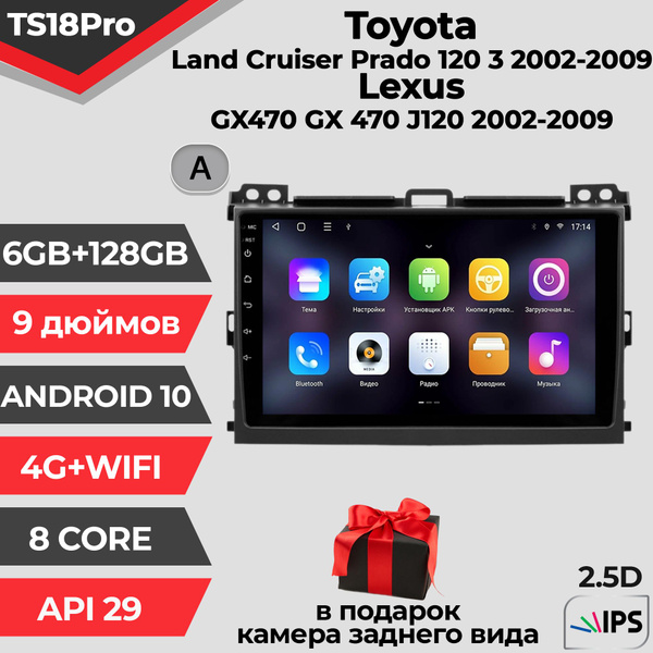 Штатная автомагнитола TS18PRO/ 6+128GB/ Toyota Land Cruiser Prado 120 3 ...
