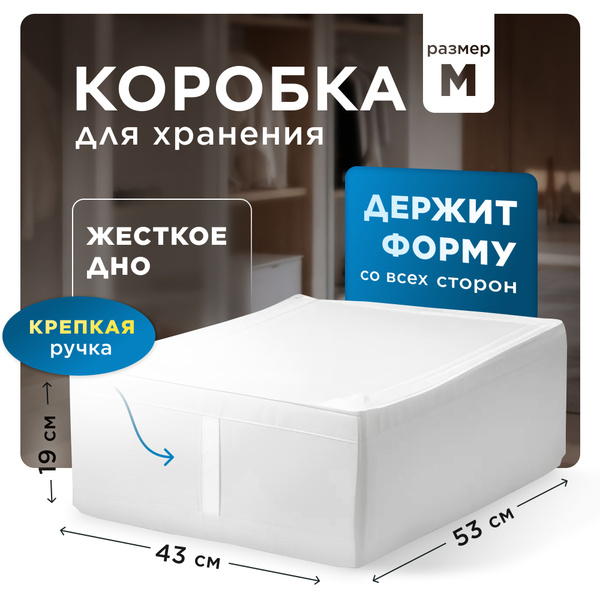 Характеристики Коробка для хранения вещей по дизайну Ikea Skubb / Икеа ...