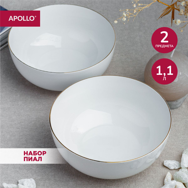 Набор тарелок Apollo, Фарфор, диаметр 17.5 см - купить по низким цене в ...