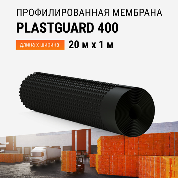 ПРОФИЛИРОВАННАЯ МЕМБРАНА PLASTGUARD 400 1х20 - купить с доставкой по выгодным ценам в интернет ...