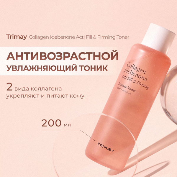 Антивозрастной тонер-эссенция с коллагеном TRIMAY Collagen Idebenone Acti Fill & Firming Toner ...