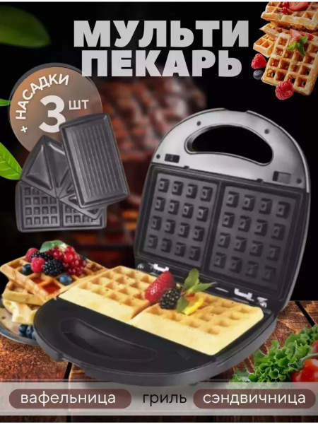 Характеристики JAMAKY Вафельница sp368522 1500 Вт подробное описание ...