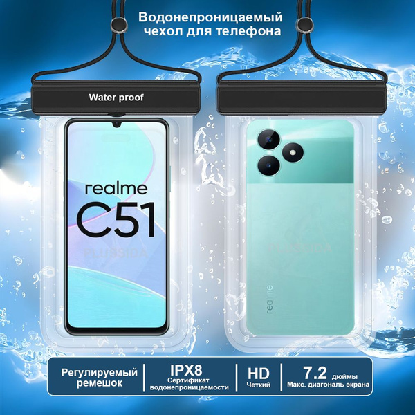 Водопроницаемый материал, подходящий для смартфонов Realme S51, S53 ...