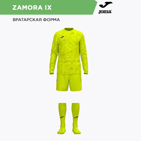 Форма футбольная Joma купить на OZON по низкой цене (1636957739)