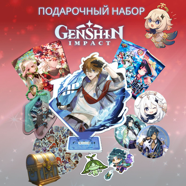 Подарочный набор BOX из игры Genshin Impact / Геншин Импакт - купить по ...