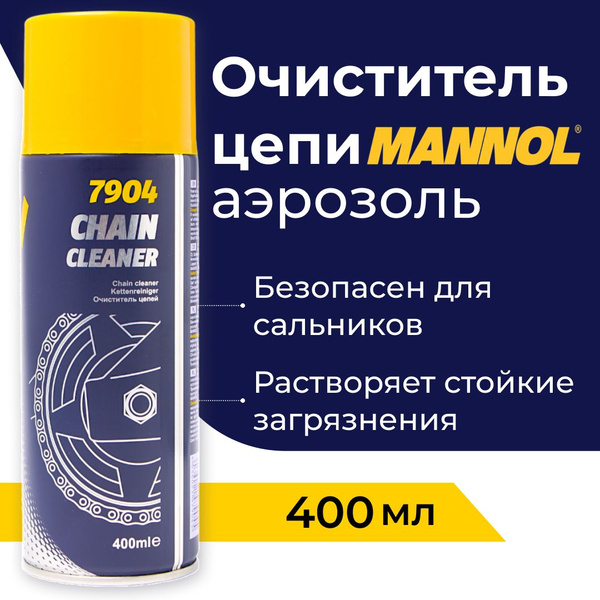Очиститель цепи мотоцикла, велосипеда Mannol 7904 Chain Cleaner 400мл ...