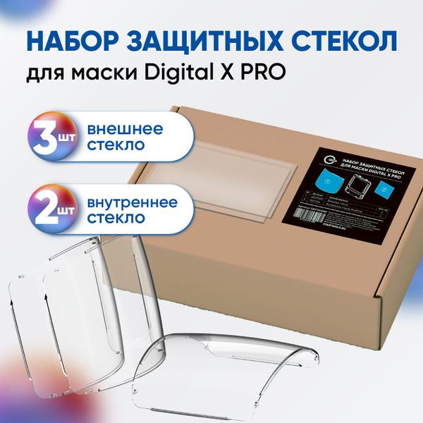 Стекло для сварочной маски START DIGITALстекла - купить с доставкой по ...