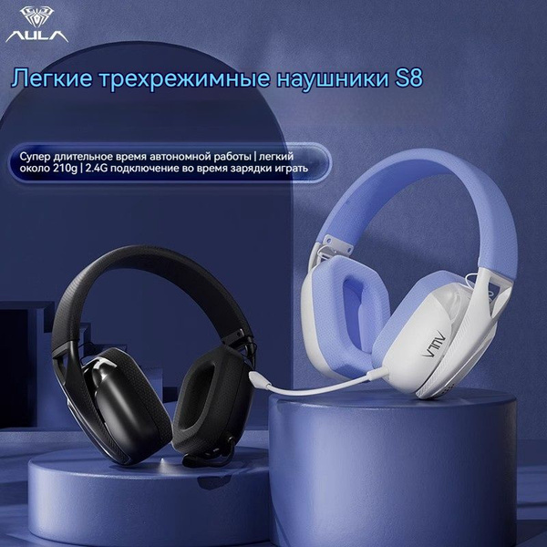 Наушники Накладные AULA S8 Беспроводное 32 S8 купить c доставкой на OZON по низкой цене (1560342611)