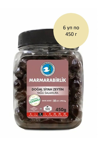 Маслины M натуральные в масле MARMARABIRLIK 6 уп по 450 г, 1 блок ...