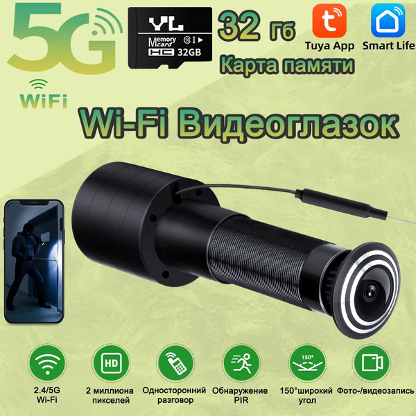 Wsdcam Видеоглазок для входной двери, 2.4G&5G WiFi, 1920x1080, Черный ...