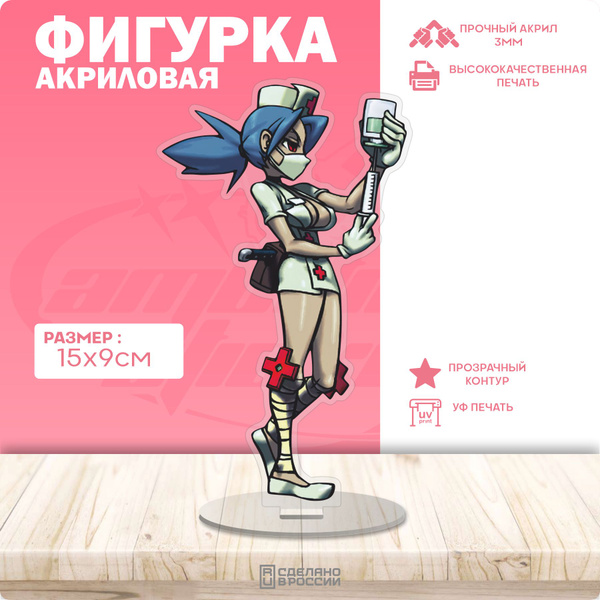 Акриловая фигурка Skullgirls Валентайн - купить с доставкой по выгодным ...