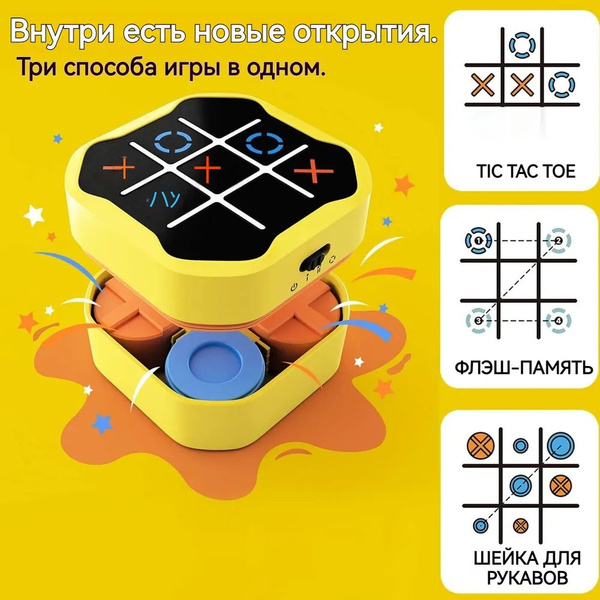 GiiKER Super Tic Tac Toe Развивающая игрушка Семейная настольная игра и ...