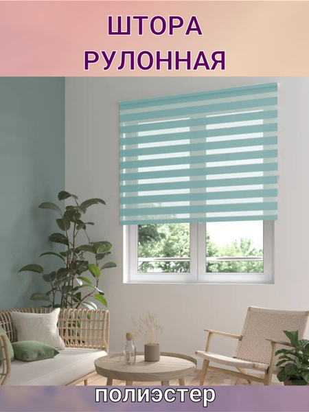 Рулонные шторы Inspire Рулонные шторы/жалюзи/блэкаут/день ночь/на окна ...
