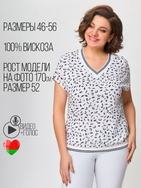 Блузка Женский KOVALEVICH белый Текстиль Воротник Короткий Цветочный, размер 48 прямой Без ...