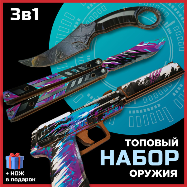 EcoRussWood Набор деревянного оружия cnfyljaa 2, пистолет резинкострел usp генезис, фанг ...