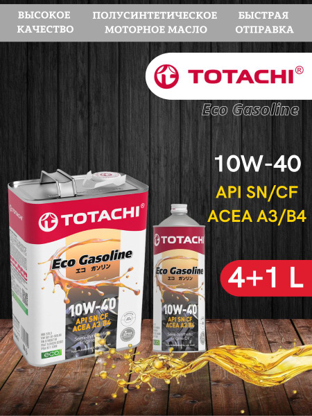 Масло моторное TOTACHI 10W-40 Полусинтетическое - купить в интернет ...