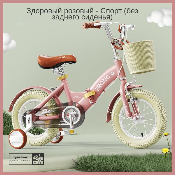 Велосипед двухколесный детский 16 дюймов рост 110-135 см розовый цвет ...