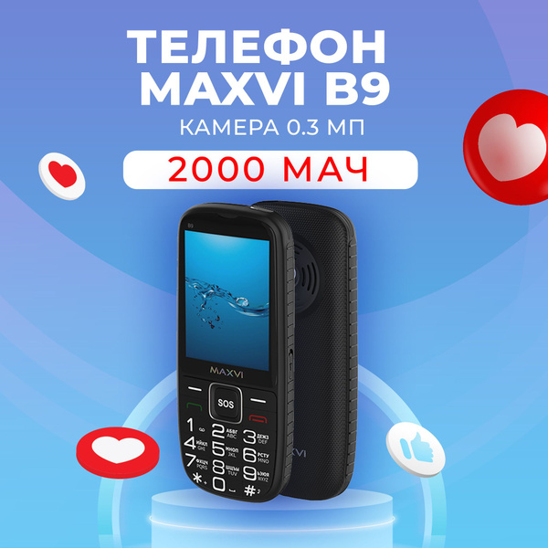 Мобильный телефон Maxvi B9, черный - купить по выгодной цене в интернет-магазине OZON (828234747)