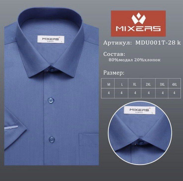 Рубашка MIXERS - купить с доставкой по выгодным ценам в интернет ...