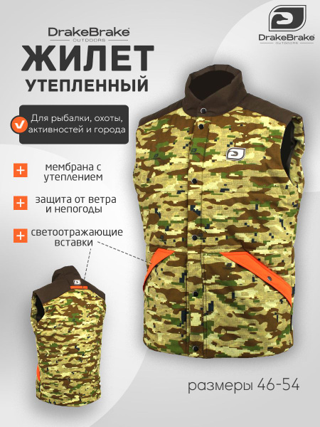 Жилет Drake Brake TAC - купить с доставкой по выгодным ценам в интернет ...