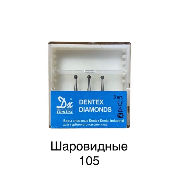 Стоматологические алмазные боры Dentex FG 105 - купить с доставкой по выгодным ценам в интернет ...