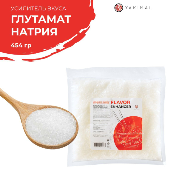 Глутамат натрия Yakimal, 454гр - купить с доставкой по выгодным ценам в ...