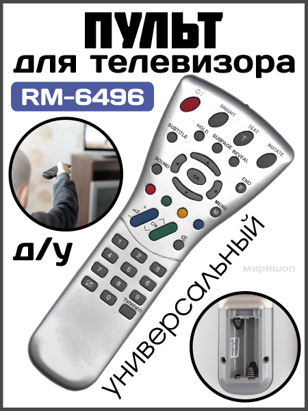 Пульт ДУ HUAYU Универсальный пульт для Sharp RM-649G - купить по выгодной цене в интернет ...