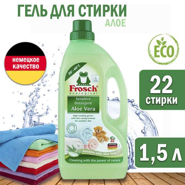 Frosch Жидкое средство для стирки Алоэ Вера, 1.5 л - купить с доставкой ...