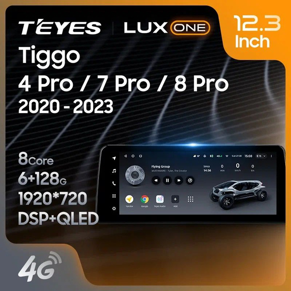 Магнитола Teyes Lux One 6-128 для Chery Tiggo 4 Pro 2020-2023 12.3" (Разделенная, Split System ...