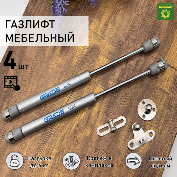 Газлифт мебельный GRADE серый нагрузка N60( 6кг) с металлическим ...