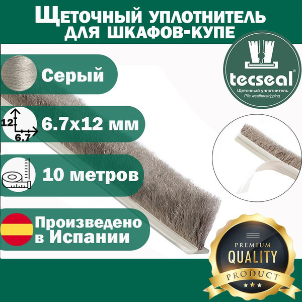 10 метров Tecseal SMF 7x12 (серый) высокий противопылевой шлегель ...