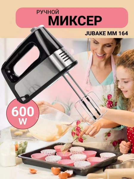 Миксер JUBAKE sp383508 - купить по низким ценам в интернет-магазине ...