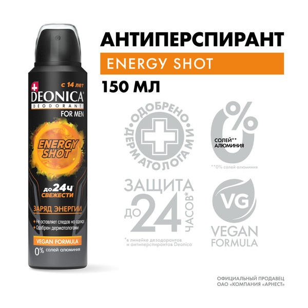 Дезодорант мужской спрей Deonica for men Energy shot 150 мл - купить с ...