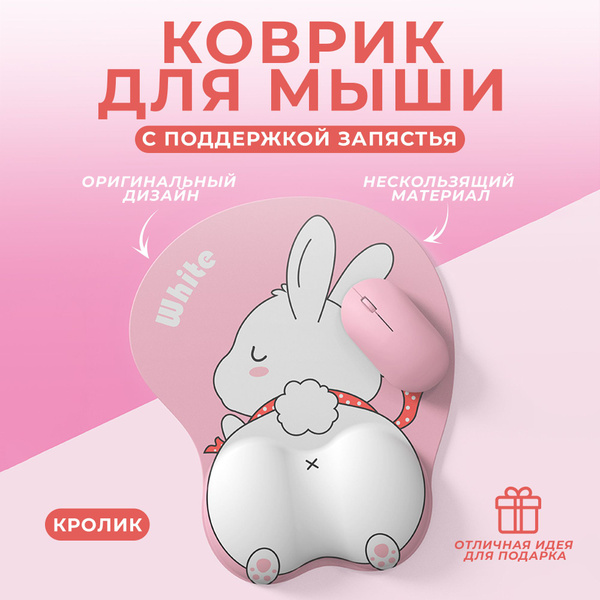 Коврик для мыши с подушкой под запястье, M, розовый купить на OZON по ...