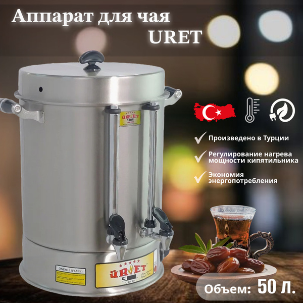 Кипятильник электрический наливной, термопот URET-CM500 с отсеком для ...