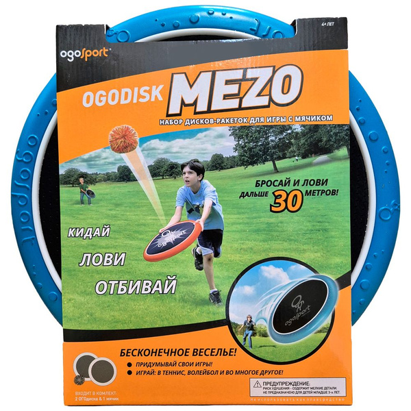 OgoSport Набор для игры OgoDisk Mezo - купить с доставкой по выгодным ...