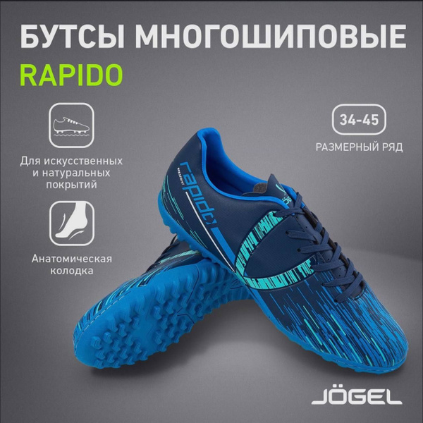 Сороконожки для футбола JOGEL, 33, синий - купить по выгодной цене в ...