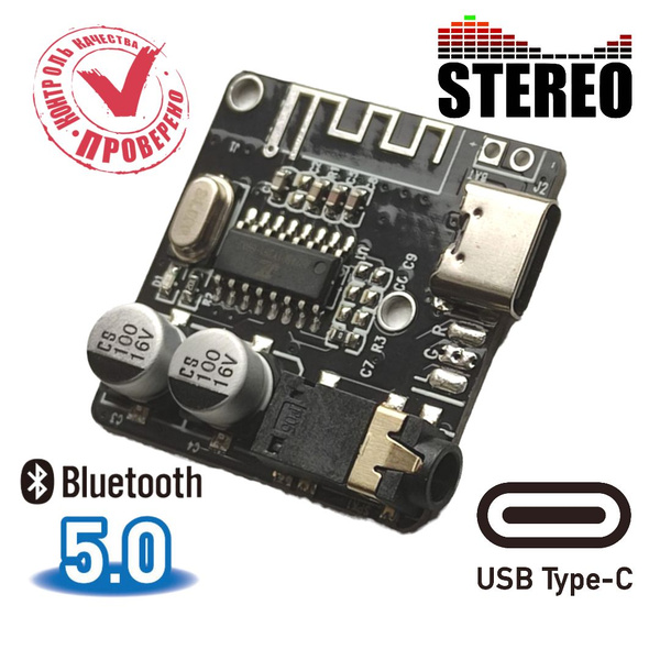 Модуль Bluetooth Type C декодер плата Bluetooth трансмиттер купить