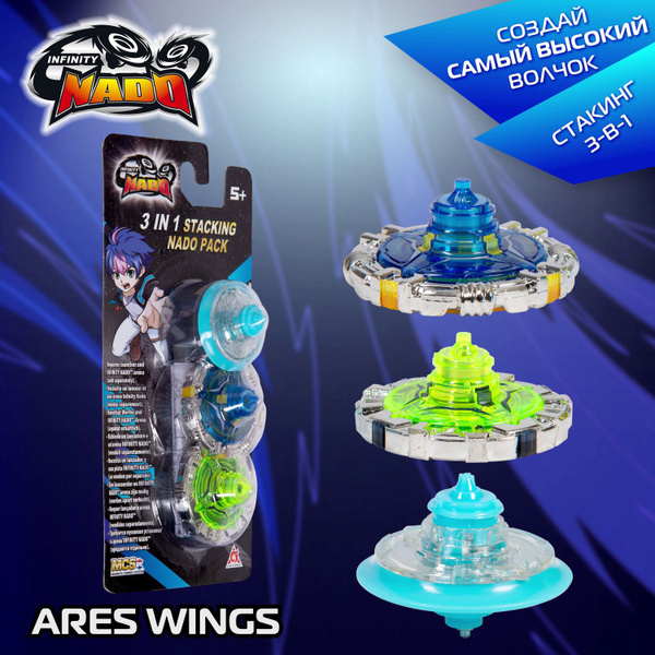 Инфинити Надо. Волчок Стакинг 3-в-1 Ares Wings. TM Infinity Nado - купить с доставкой по ...