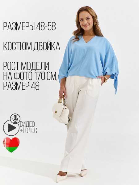 Костюм классический Женский KOVALEVICH Вечерний/праздничный двойка белый, голубой, размер 58 ...