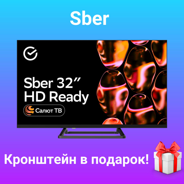 Купить телевизор Sber sber/ 32" - купить с доставкой по выгодным ценам в интернет-магазине OZON ...