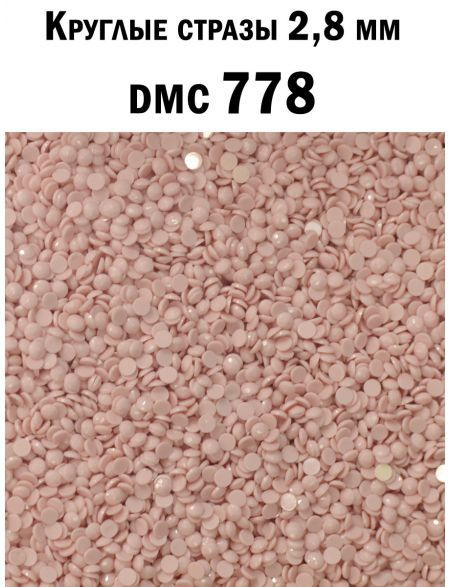 Стразы круглые для алмазной вышивки 2.8 мм. Упаковка 10 гр. DMC-778 купить на OZON по низкой ...